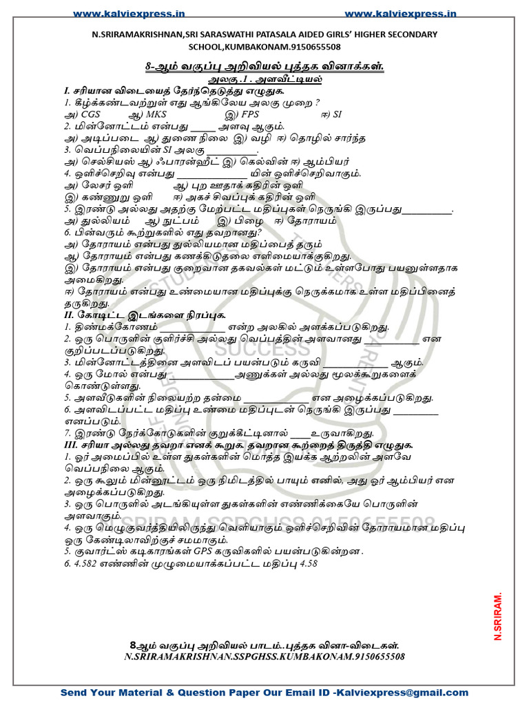 8Th Science All Unit Book Back Questions Bank - 2023 Tamil Medium | PDF