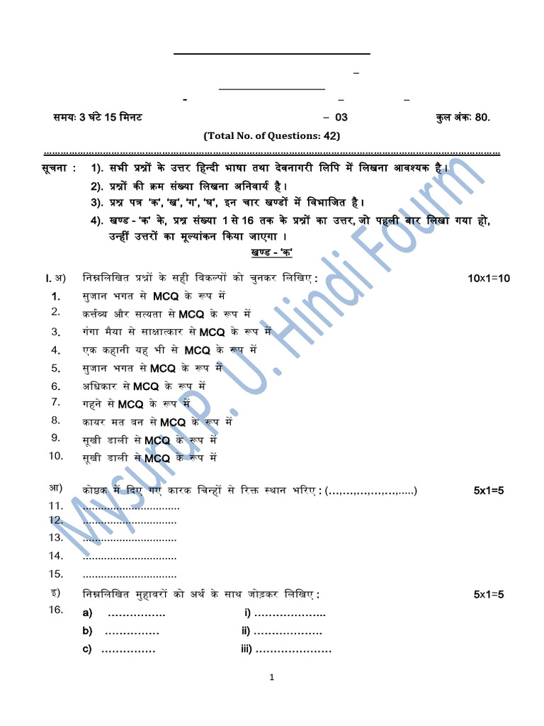 II PUC Mid-Term QP- Pattern- 2025 | PDF