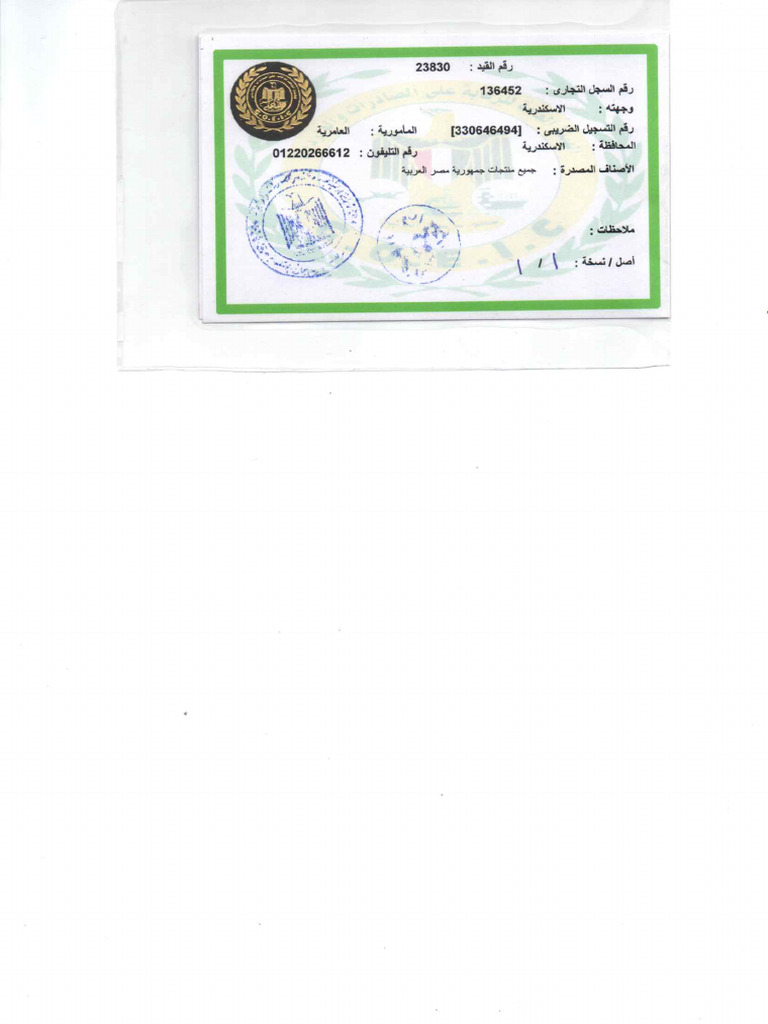 Export License | PDF