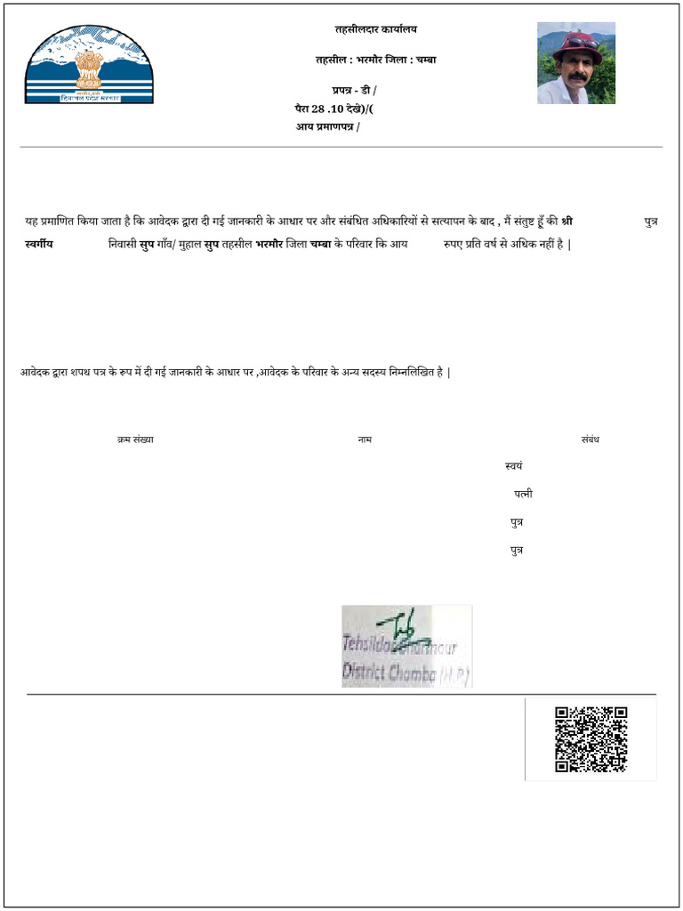 Income Certificate | PDF