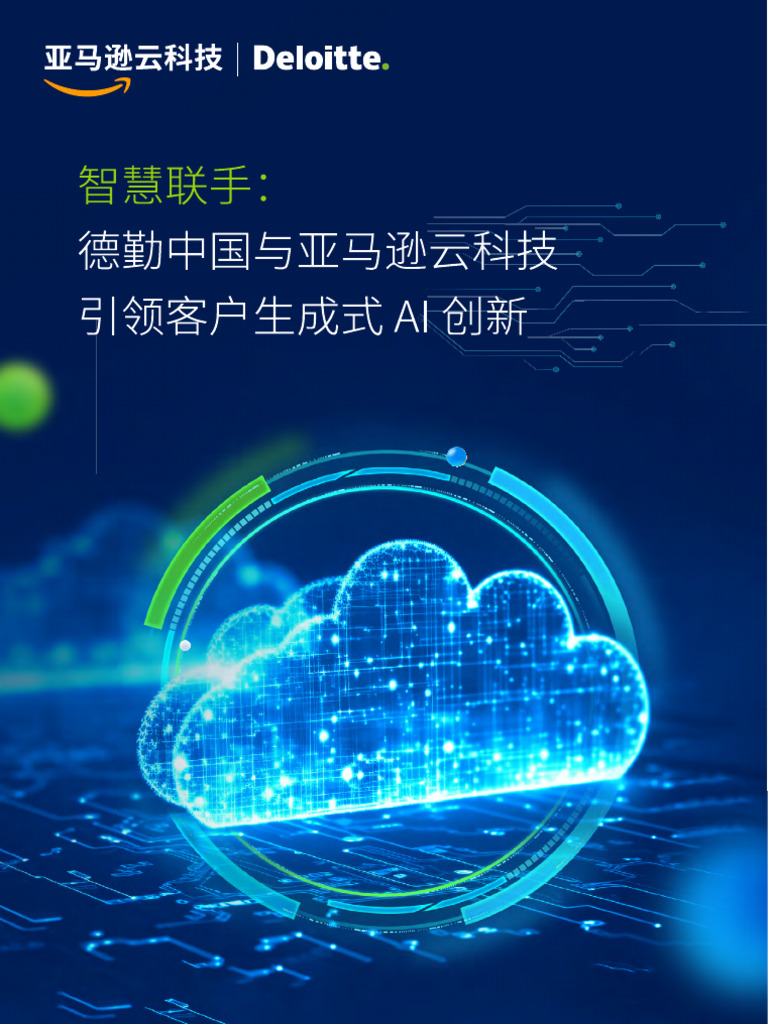 Deloitte Genai Lab Gen Ai | PDF