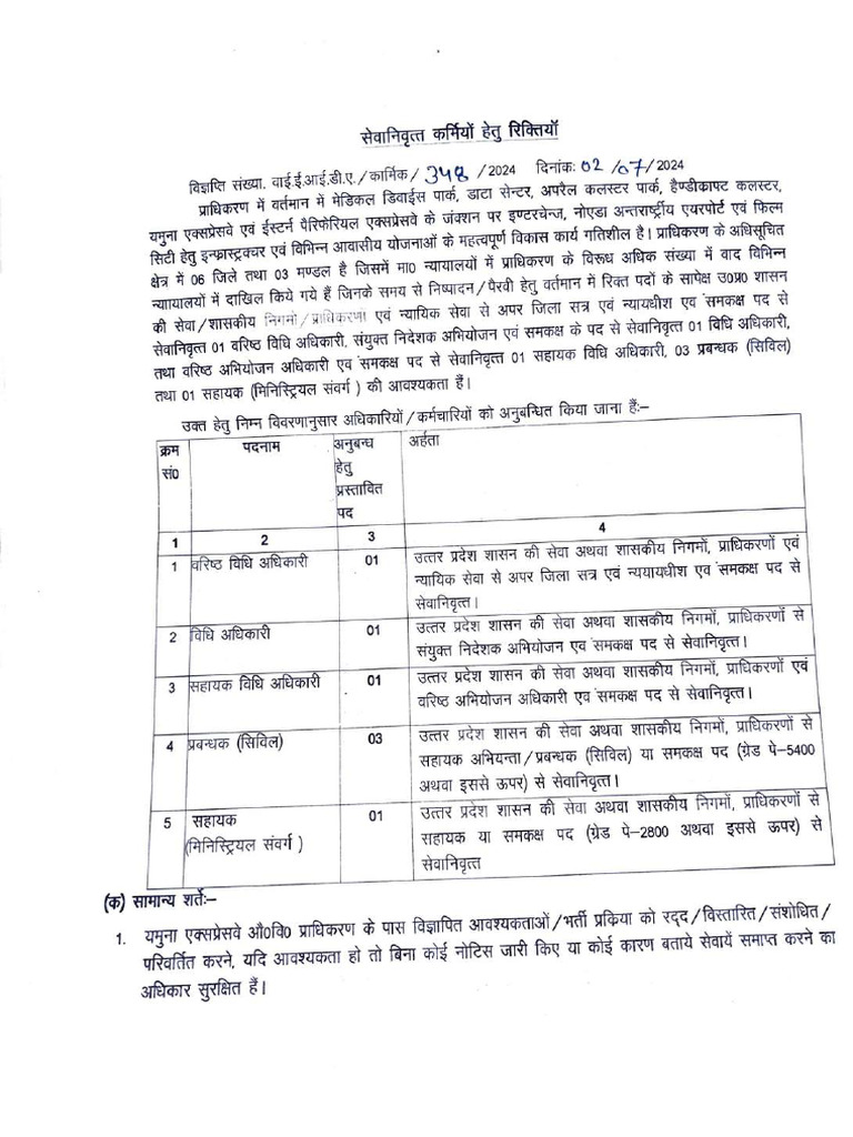 HR Notice 3 | PDF