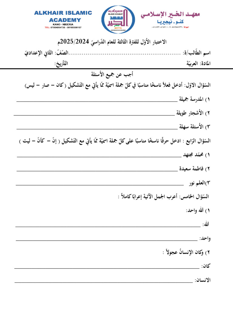 Arabiyyah | PDF