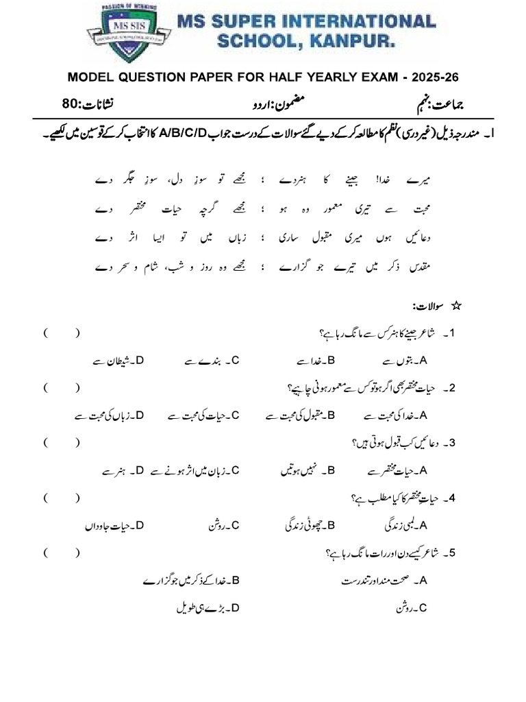 Urdu Model Question Paper Class 9 (Kanpur) | PDF