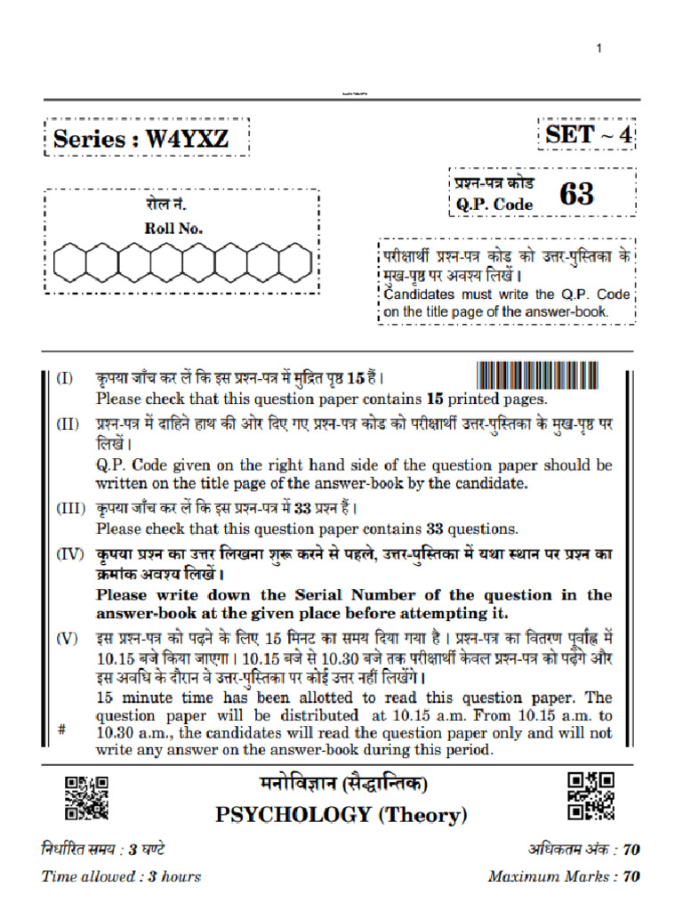 Psychology (Grade 12) Boards PYQ 2025 | PDF