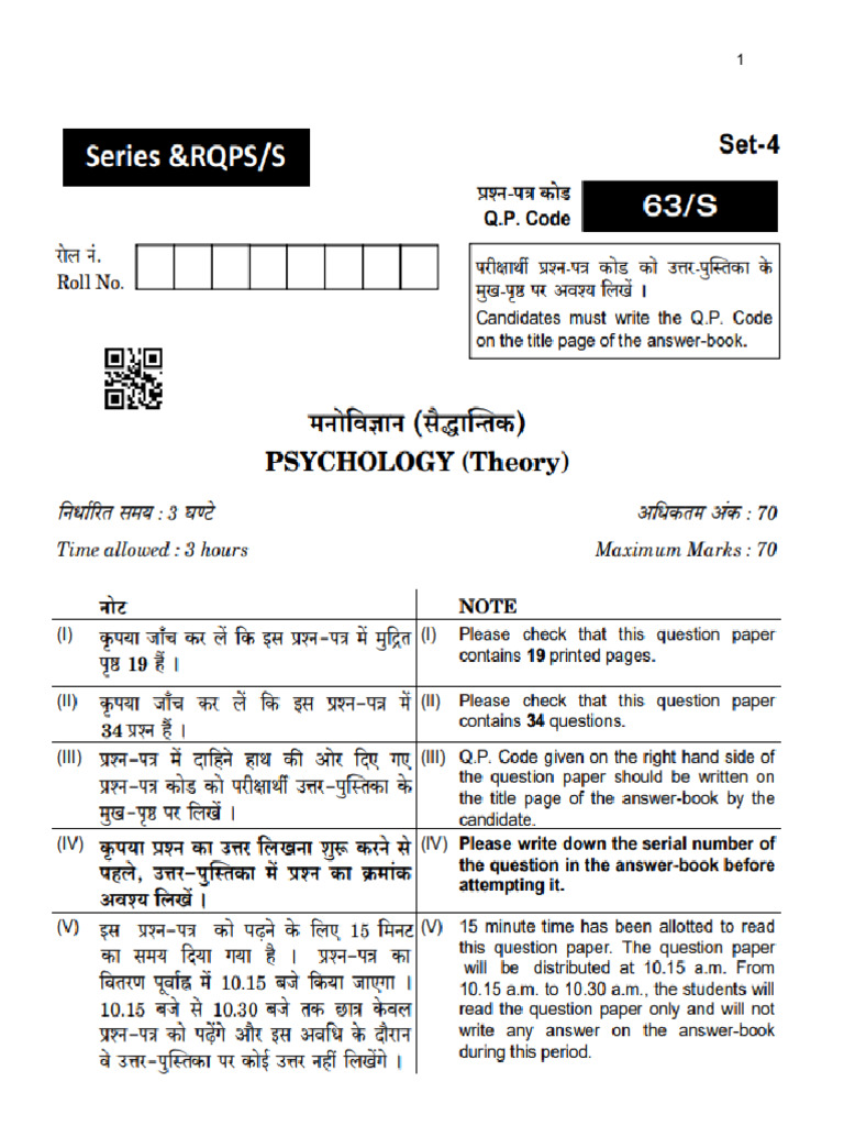 Psychology (Grade 12) Compartment PYQ 2024 | PDF