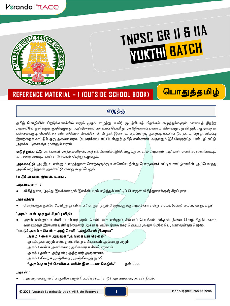 General Tamil Reference Material - 1 | PDF