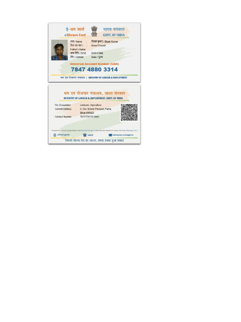 Uan Card | PDF