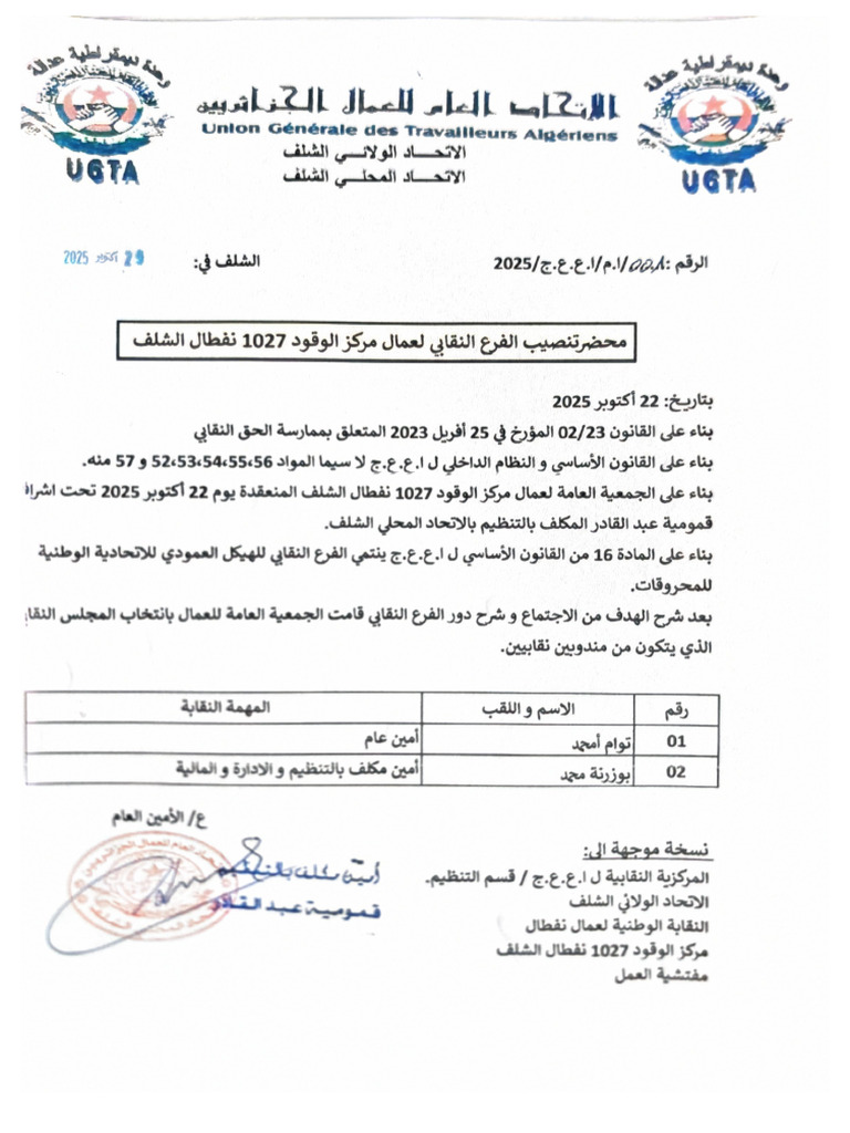 UGTA_2025_Congress-30-10-2025-12꞉59 (p1) | PDF