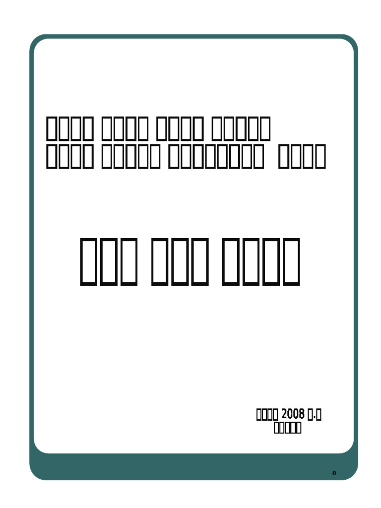 Yesira Teyaze | PDF