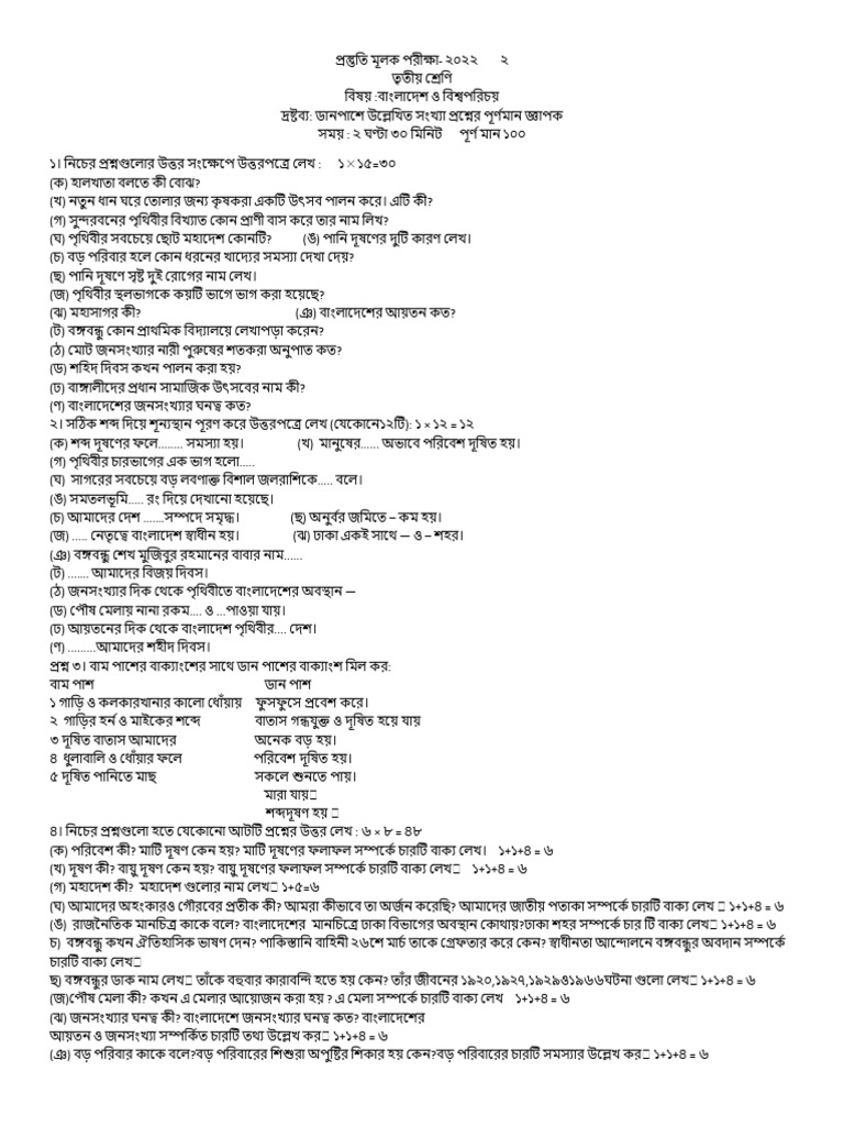 Somaj Test 3 | PDF