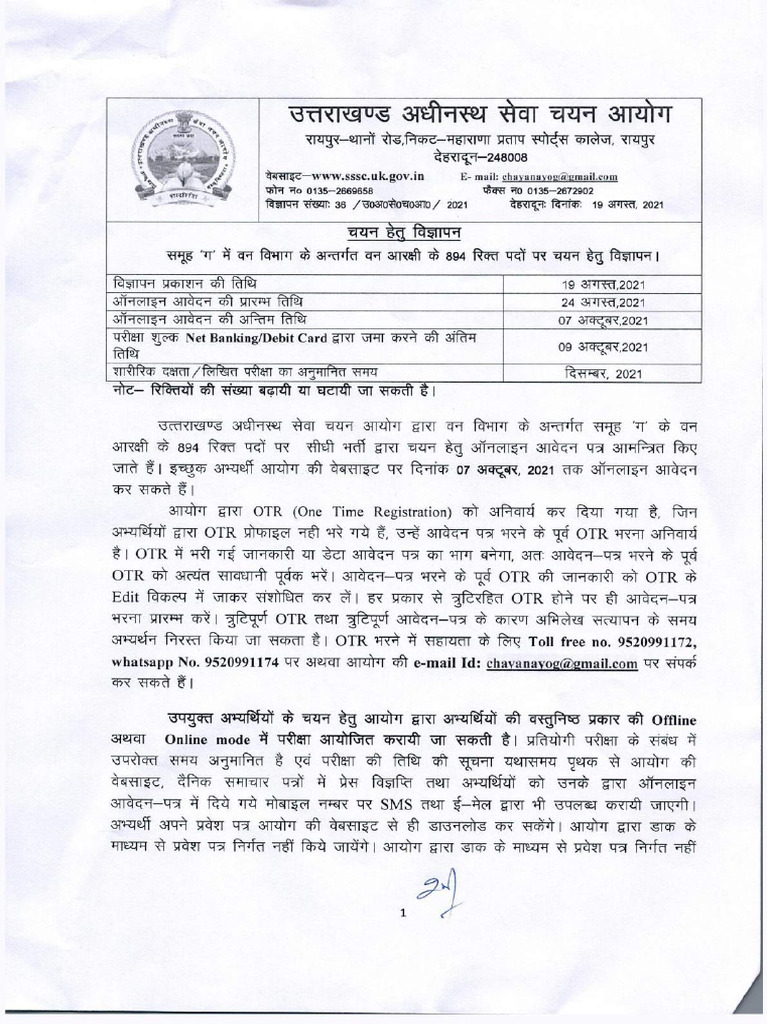 UKSSSC Forest Guard Form | PDF