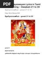 Venkateswara Suprabhatam Lyrics in Tamil | PDF