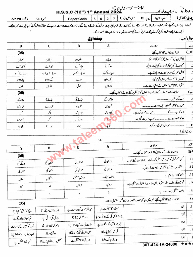 Urdu-12 (SWL-24) | PDF