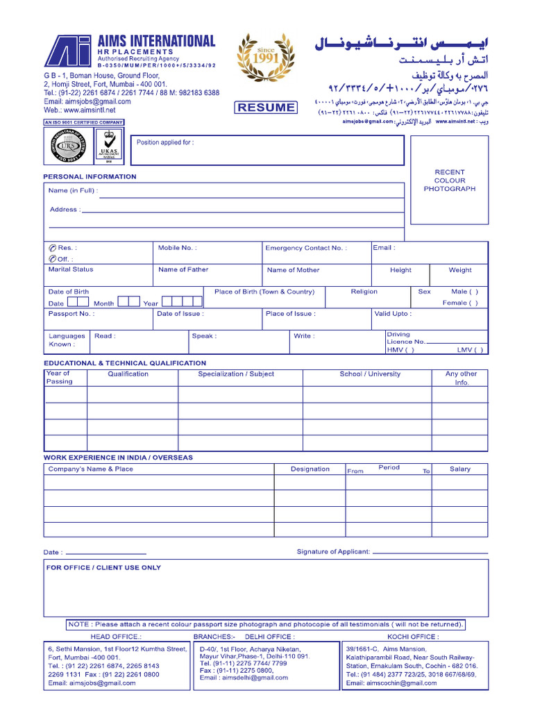 Aims Form 1991 | PDF