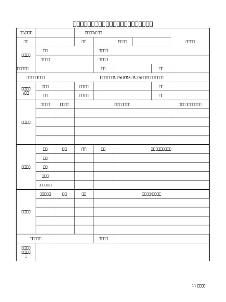 BOC Application Form CN | PDF