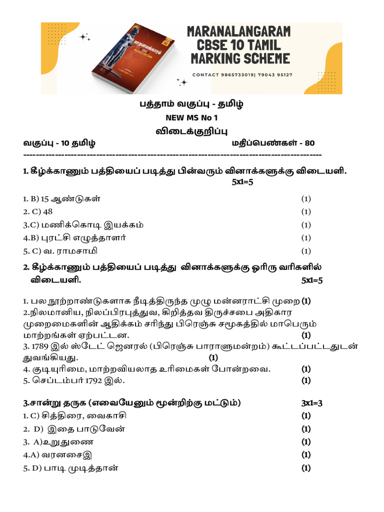 Cbse10 Iyal 1 To 6 80 MRK New Ms No 1 Maranalangaram | PDF