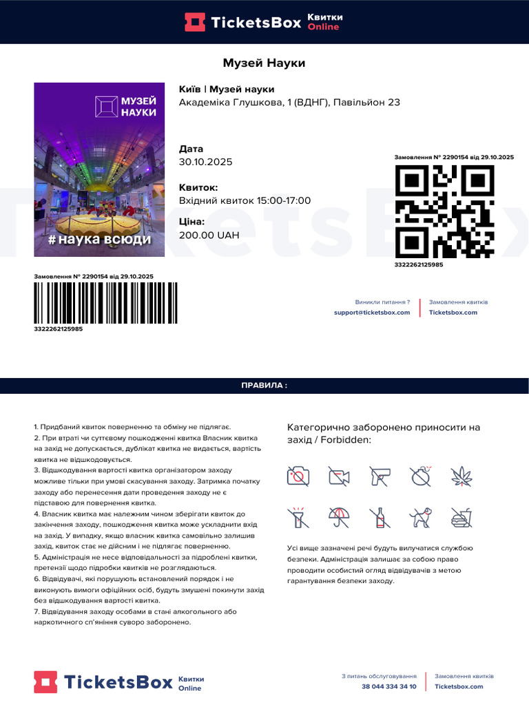 E-Ticket 2290154 | PDF