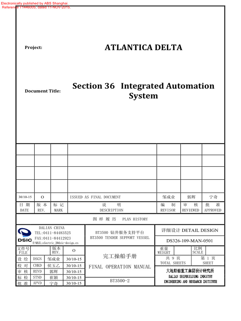 Atlantica Delta Integrated Automation System | PDF | Personal Computers ...