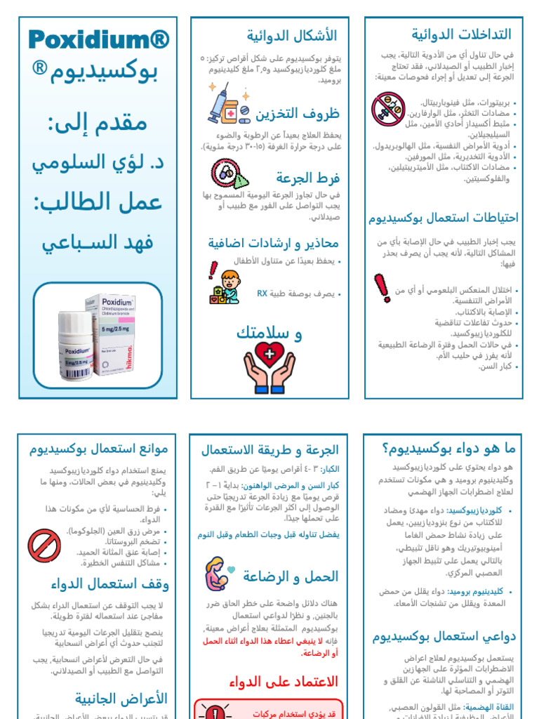 Poxidium Brochure | PDF