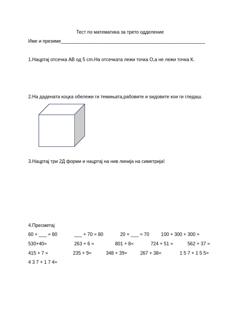 Test Mat 3 | PDF