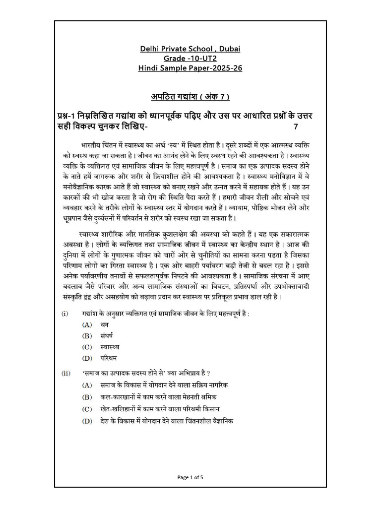 G10 Hindi UT2 Sample Paper 2025-26 | PDF