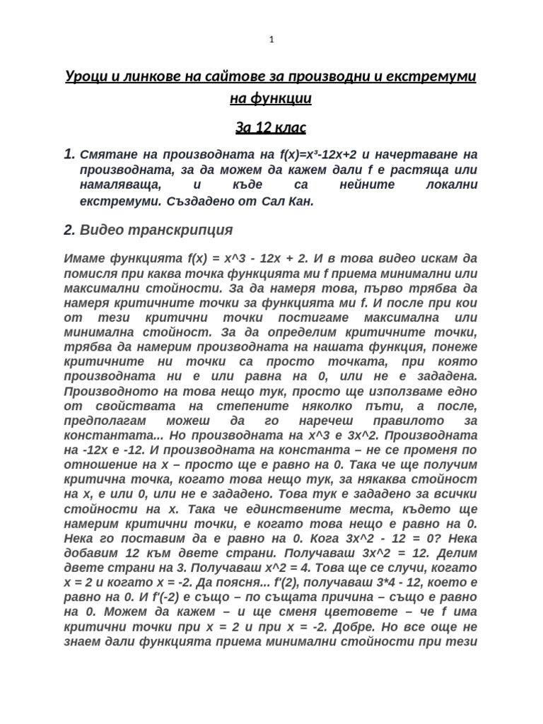 Uroci I Linkove Na Saitove Za Proizvodni I Ekstremumi Na Funkcii | PDF