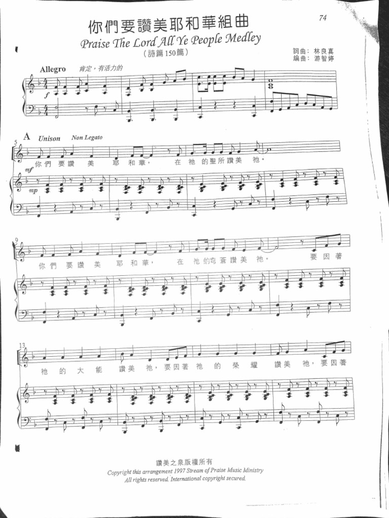 你們要讚美耶和華組曲 | PDF