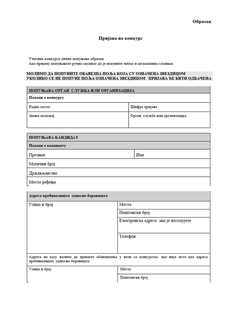 Obrazac Prijava Na Konkurs | PDF