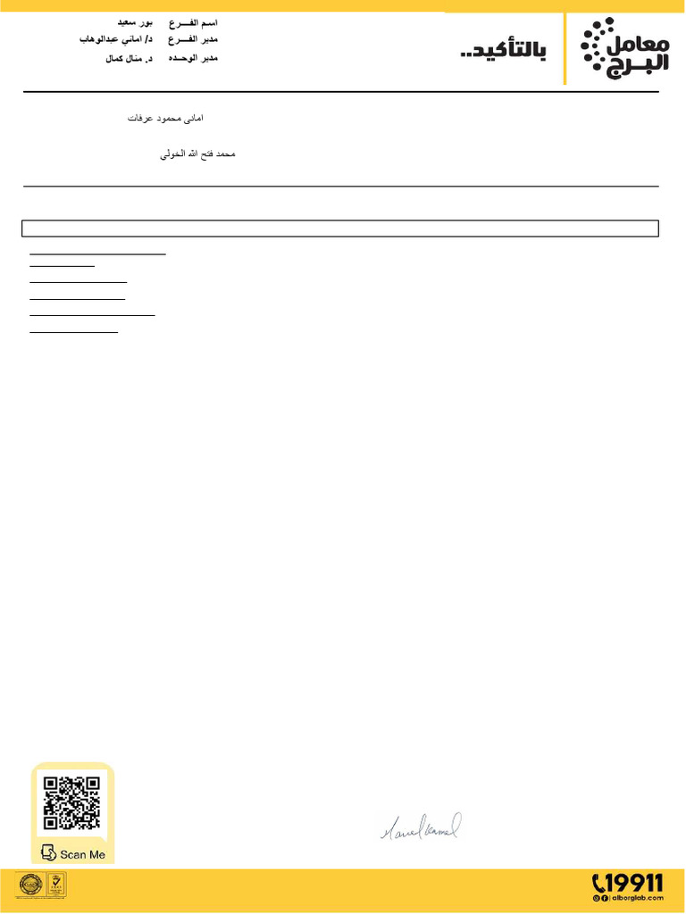 Diabetic Profile | PDF
