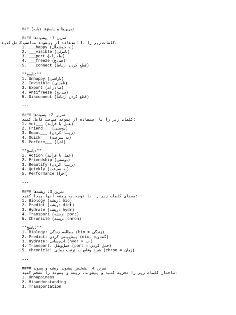 Basic Exercises With Answers Persian | PDF