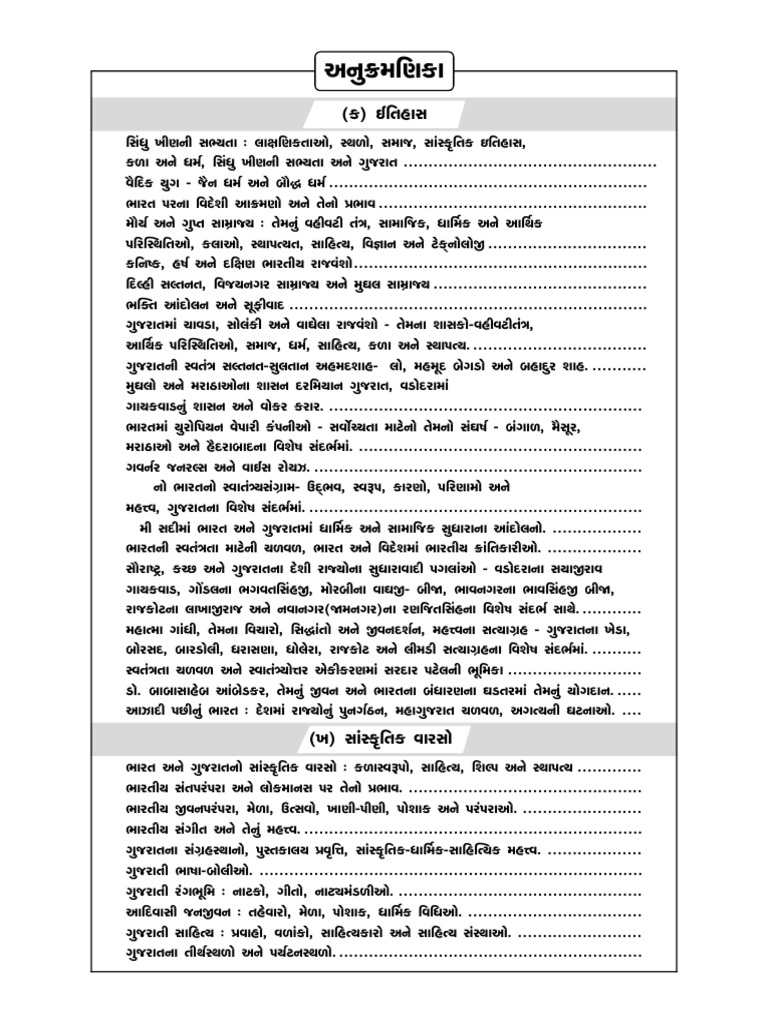 History&Culture Index | PDF