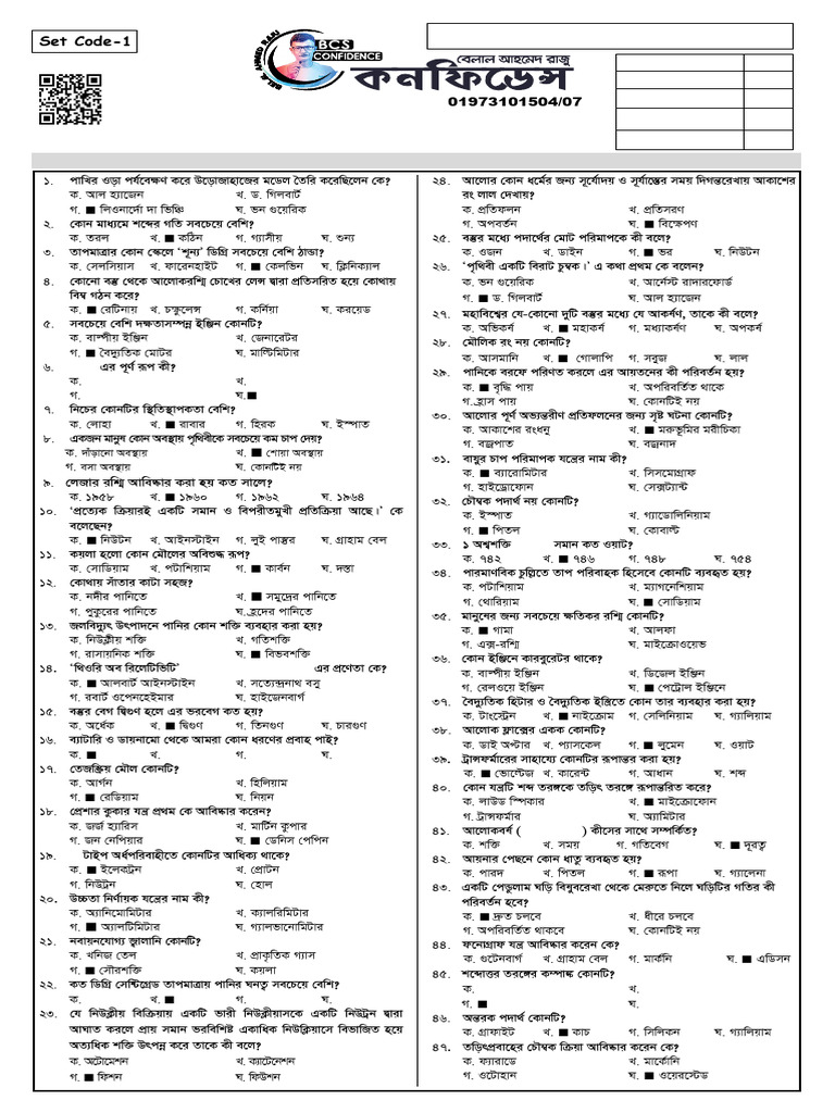 47th Preli ST-6 - (GS) Set-1 - Ans | PDF | Semantic Units | Syntactic ...