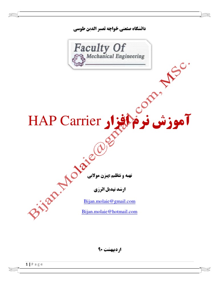 Hap Carrier Learning-Part 1 | PDF | Electrical Engineering | Heating ...