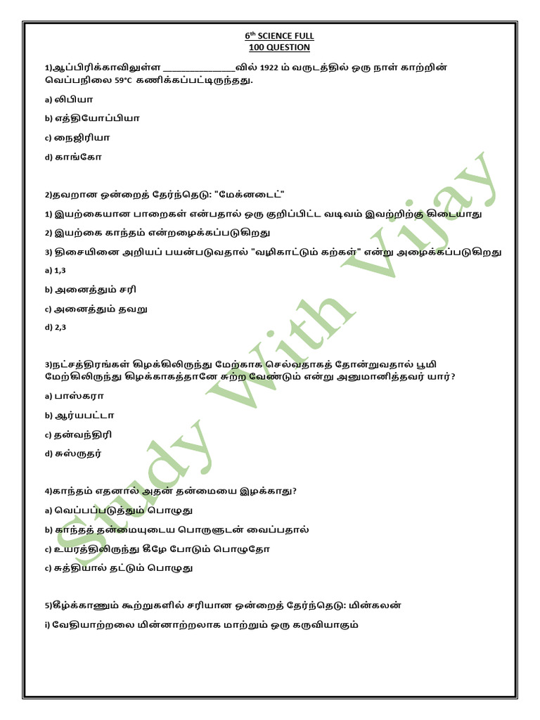 6th Science MCQ | PDF