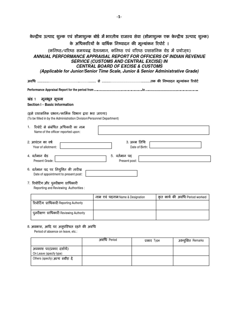 APAR Format | PDF | Competence (Human Resources) | Performance Appraisal