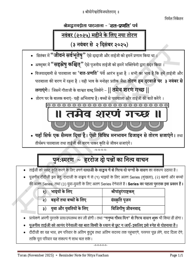 Toran (November 2025) + Reminder Note For Nitya Vaachan | PDF