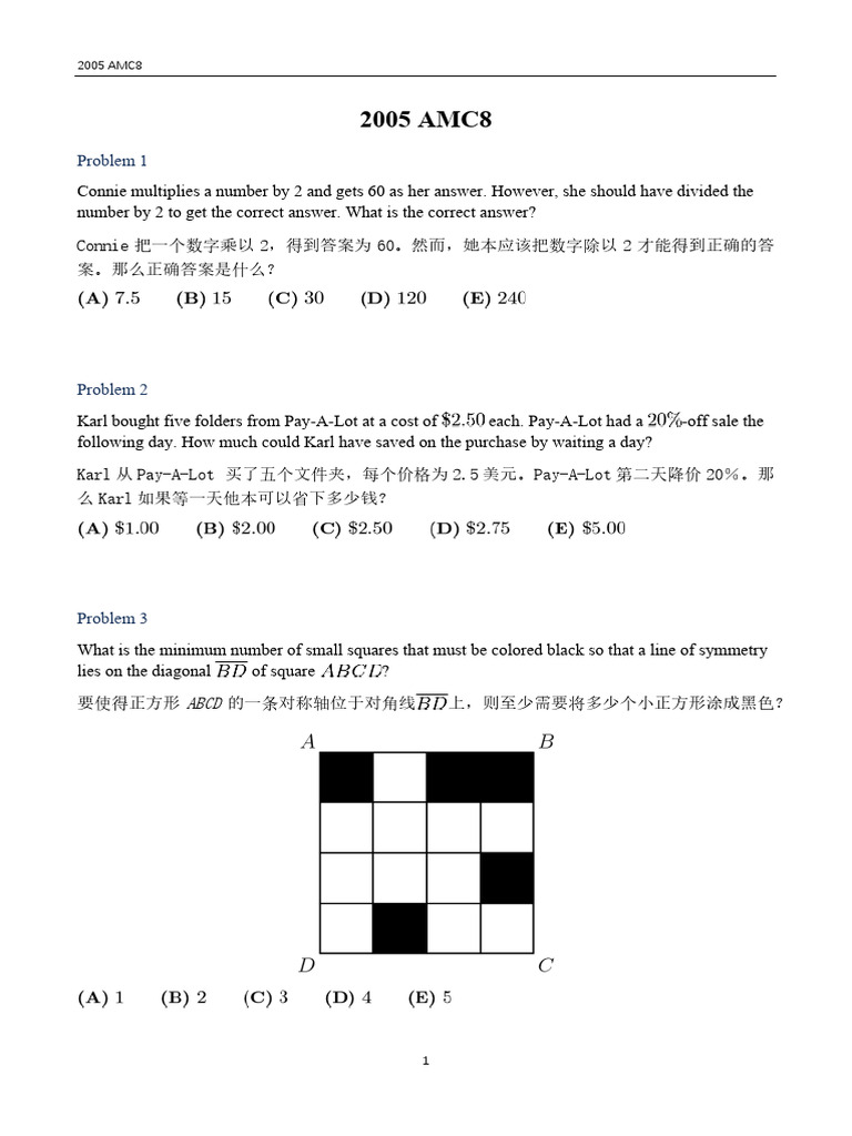 2005 Amc8 | PDF | Area | Elementary Mathematics