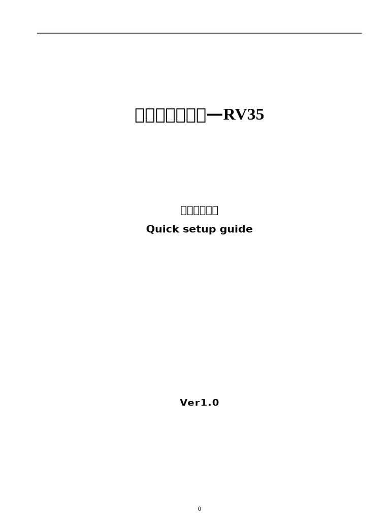 RV35 录音笔操作手册20161008 | PDF