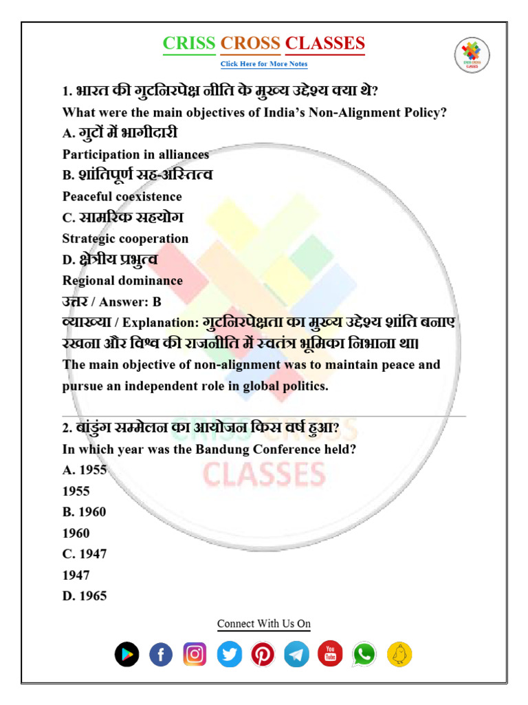Class 12 Political Science Chapter 4 | PDF