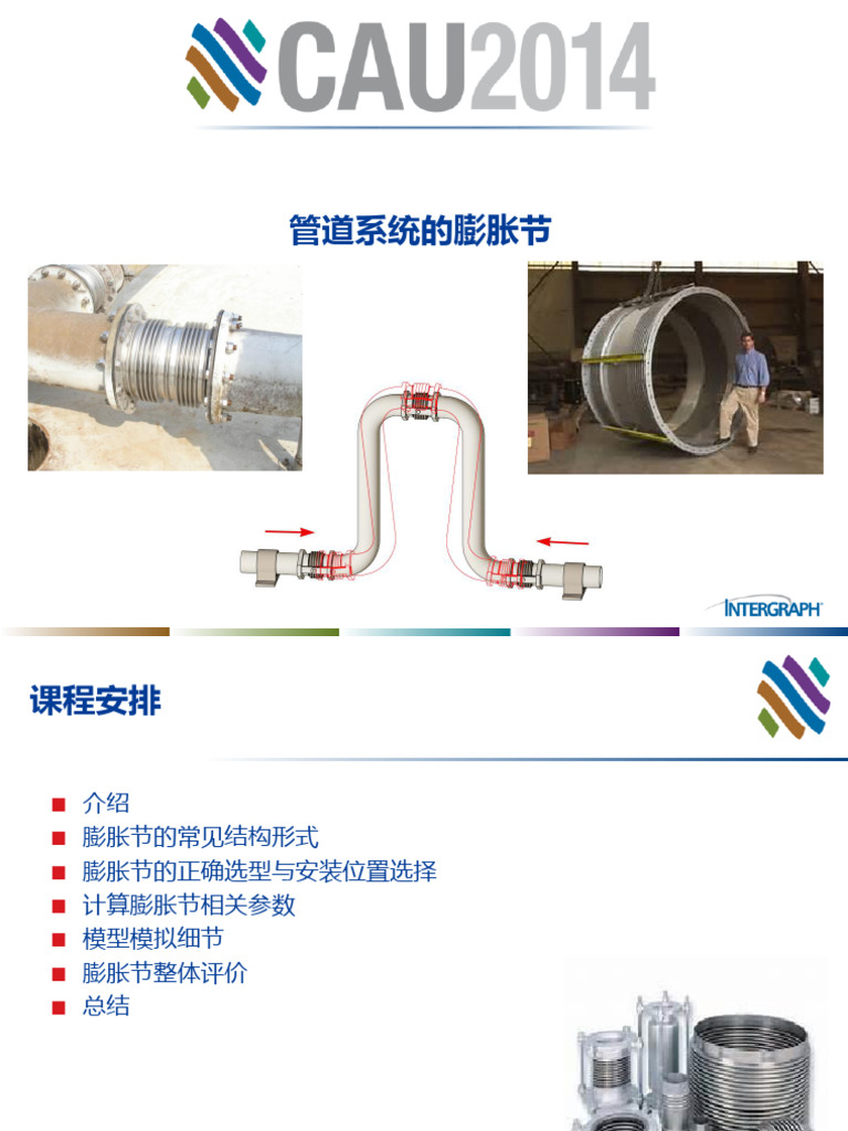V2 EXP JNT in Piping System CN LYH RW | PDF