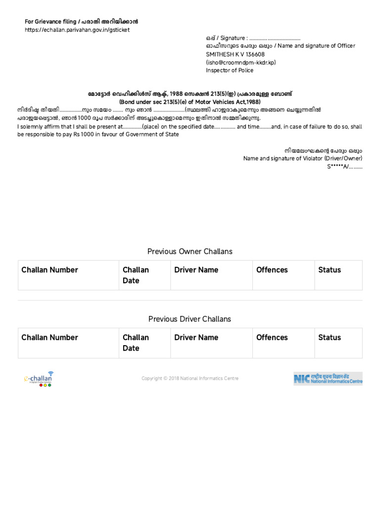 Print Challan Page | PDF