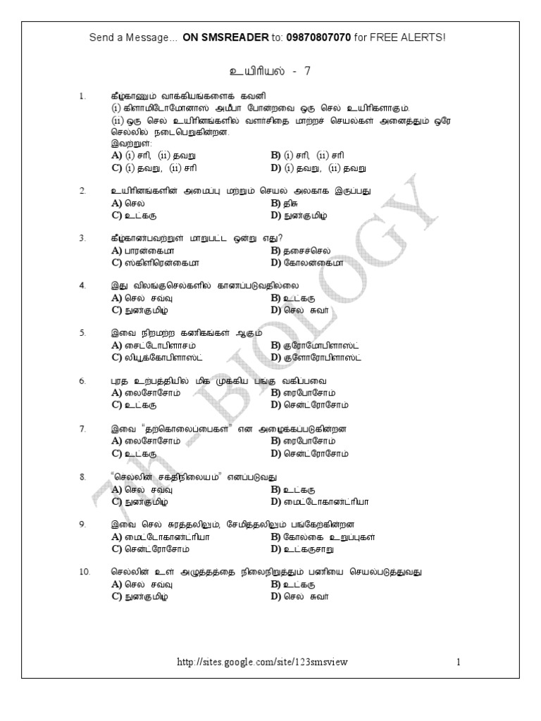 7th Biology TNPSC Exam Question Answer Download Model | PDF ...