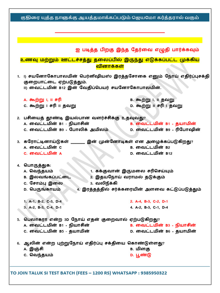 Topic Wise Test No 1 Answer Key | PDF