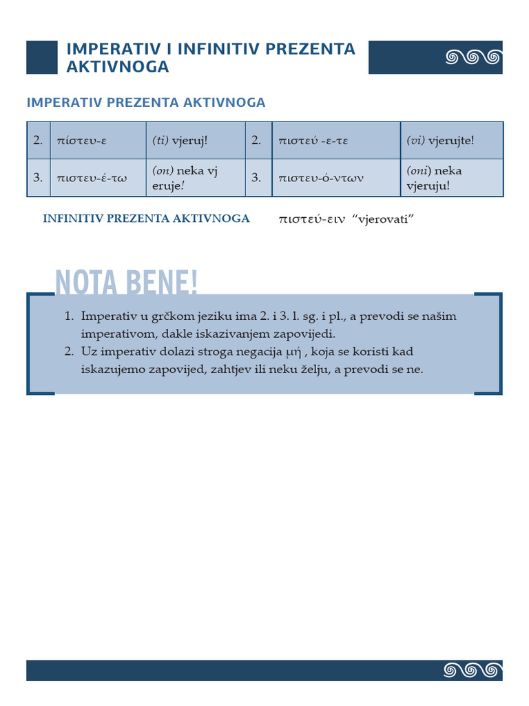 GRCKI Gramatika 7 | PDF