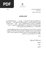 Form No Q7B (Arabic-English) | PDF