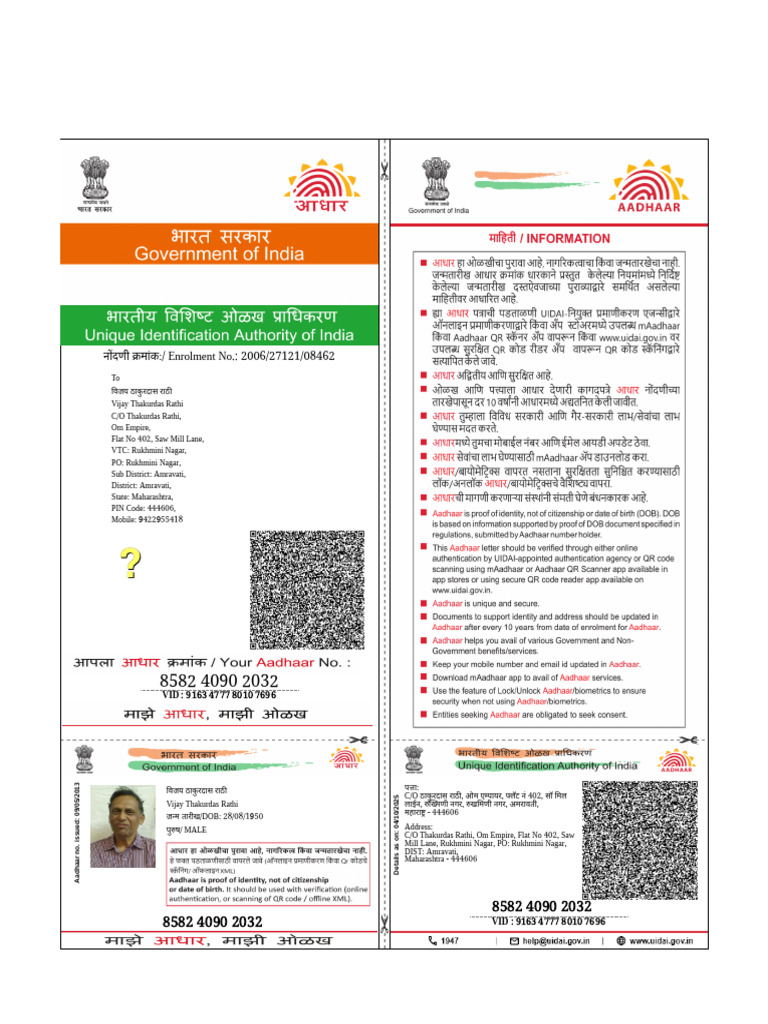 Vijay Rathi Aadhaar | PDF | Authentication | Access Control