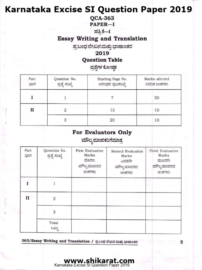 Excise SI Paper 1 Question Paper 2019 | PDF