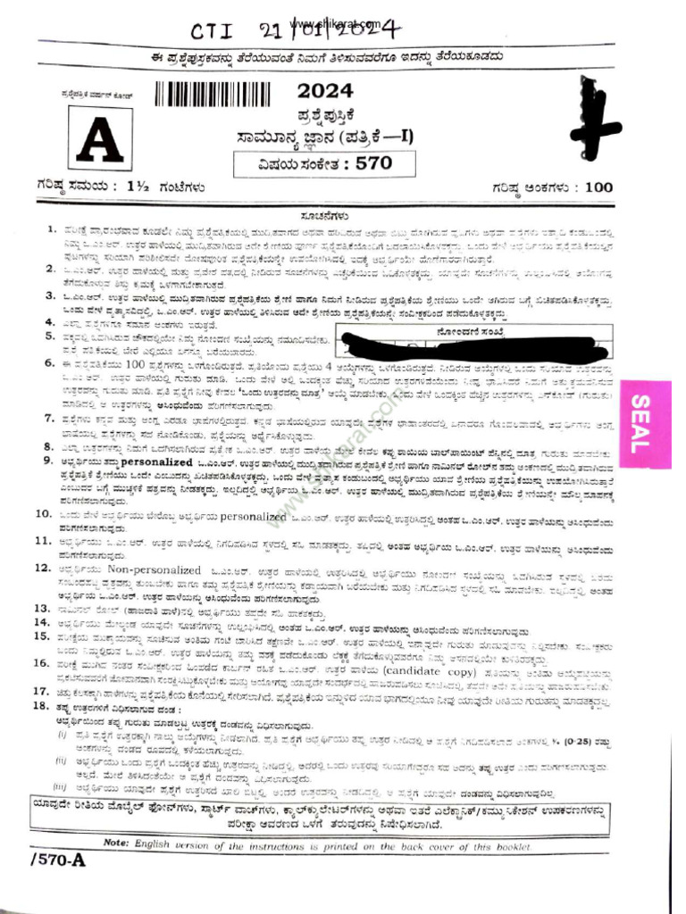 CTI Paper 1 GK Question Paper 21 01 2024 | PDF