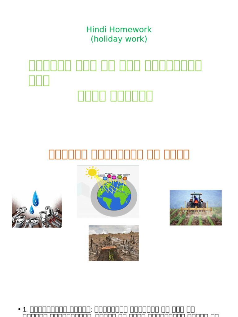 Hindi Homework | PDF